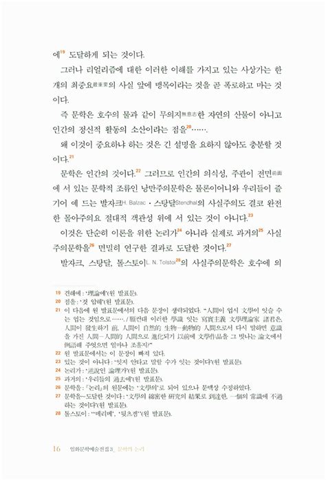 알라딘 미리보기 임화문학예술전집 3 문학의 논리