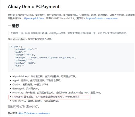 验签不通过 Issue 34 dotnetcore Alipay AopSdk Core GitHub