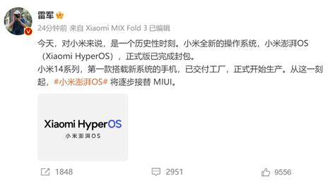 小米推出全新操作系统澎湃os：小米14系列将率先搭载 Donews