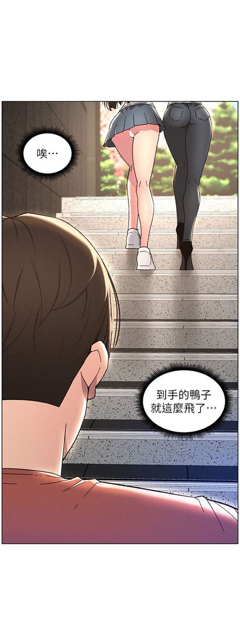 第23话 妹妹太饥渴好困扰♡ 《兄妹的秘密授课》未删减免費阅读 色漫屋