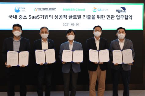 Sw산업협회 중소 Saas기업 글로벌 진출 위한 컨소시엄 업무협약 Zdnet Korea