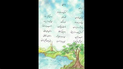 باران یا باز باران با ترانه Youtube