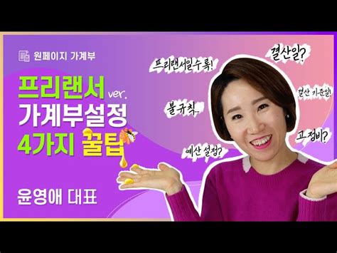 프리랜서 And 자영업자 Ver 가계부 설정법 4가지 싱글 가계부