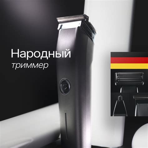 Купить триммер Akselent Триммер; тример; триммер для бороды; тример ...