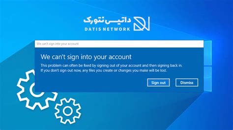 آموزش رفع ارور We Cant Sign Into Your Account در ویندوز 10