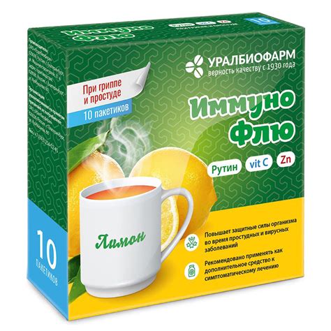 Иммуно Флю Лимон | Уралбиофарм