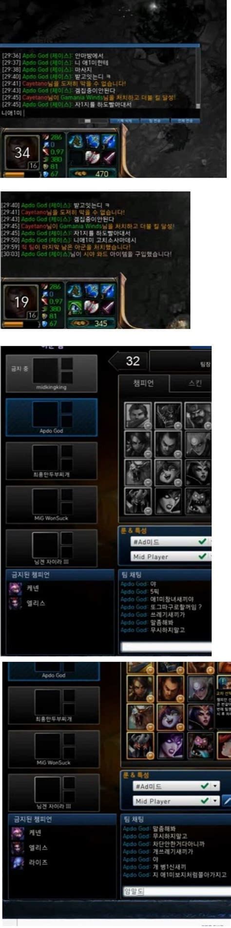 낭만이넘치는 그시절 롤 패드립모음  유머 움짤 이슈 에펨코리아