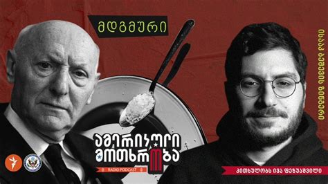 ამერიკული მოთხრობა 22 Youtube