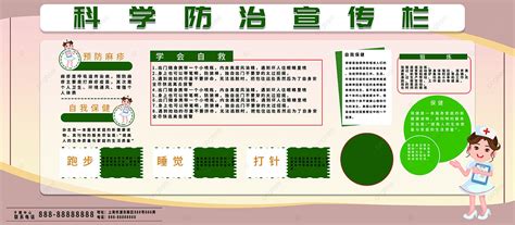 Picture Of Scientific Prevention And Control Template Download On Pngtree