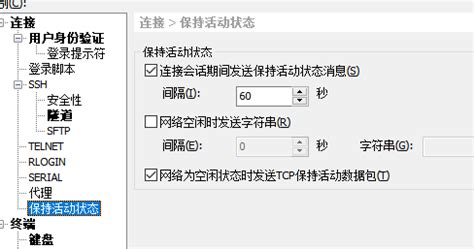xshell SSH连接Linux超时自动断开怎么办 CSDN社区