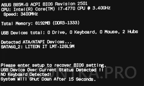 Как исправить Usb Device Over Current Status Detected при включении компьютера Remontka Pro