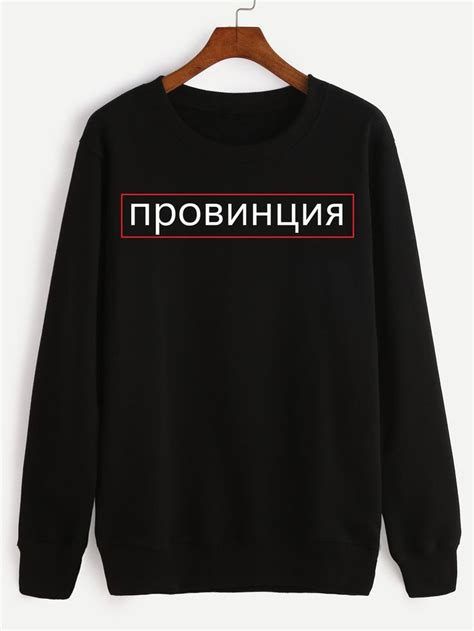 Свитшот | Свитшот, Одежда, Одежда для колледжа