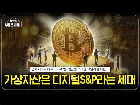 가상자산은 디지털 Sandp 라는 세대나야 만두