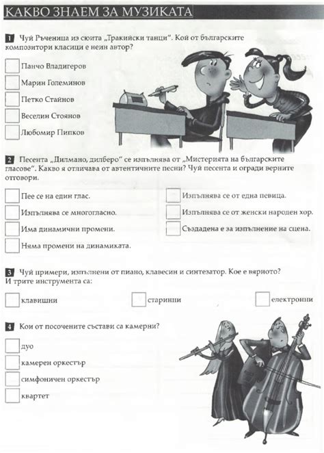 7 Начален преговор Worksheet