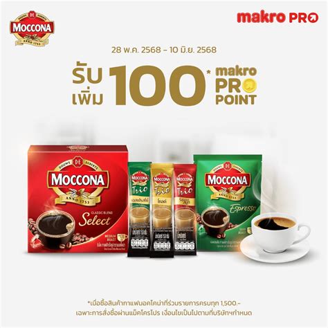 Makro แม็คโคร สดชื่นไปสมูทตี้มะม่วงน้ำดอกไม้ มิกซ์ เสาวรส เปรี้ยวหวานลงตัว ส่วนผสม 1 นำ