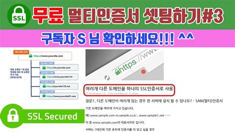 멀티인증서 시놀로지NAS에 설치하는 영상 구독자S님 확인하세요 lets encrypt 인증서 수동설치 하기 YouTube