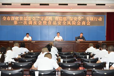 白银市市场监督管理局召开全市深化食品安全“守底线、查隐患、保安全”第一次调度会暨食品安全风险会商会