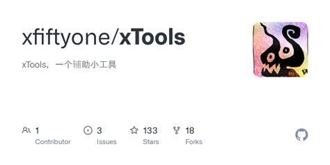 Github Xfiftyonextools Xtools，一个辅助小工具