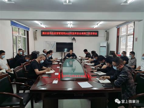 服务高考襄汾市场监管局全程在线 食品 考点 检查