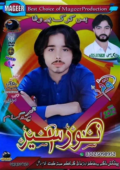 🌹نوراسیرسونگ پیج🌹