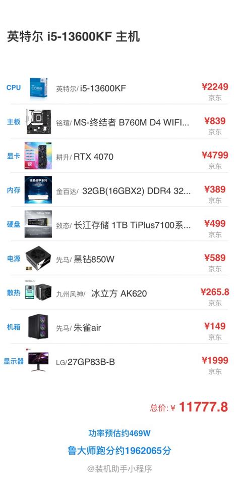 小白第一次装机，想请大佬们帮忙看看配置 Nga玩家社区
