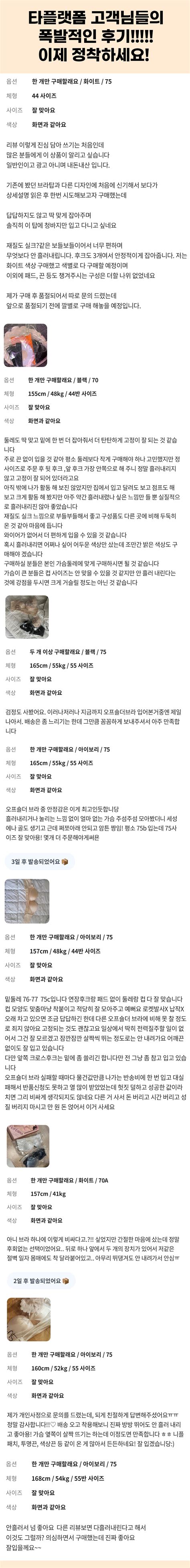 별담무드 [절대 흘러내리지 않는] 누드브라 끈없는 웨딩 앞후크 튜브탑 오프숄더 스트랩리스 노끈 누브라 속옷 브라탑 탱크탑 촬영 보정 누디 심리스 노와이어 뽕 처진가슴