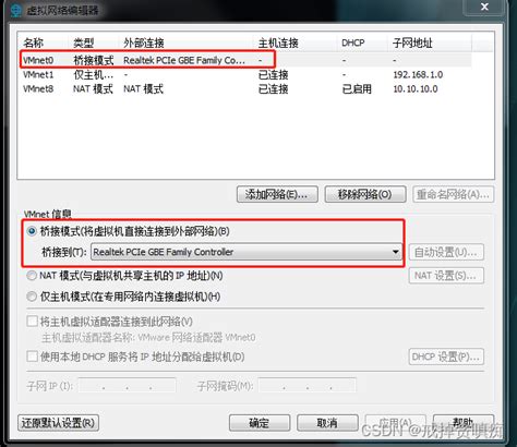 7 linux虚拟机连接互联网 180 101 50 188 csdn博客