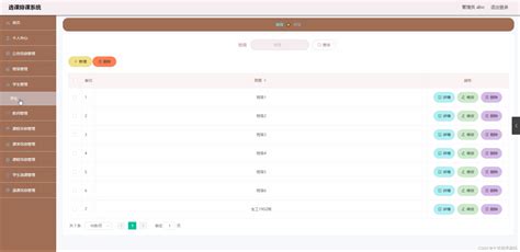 Java计算机毕业设计（附源码）选课排课系统（ssmmysqlmavenlw文档） Csdn博客