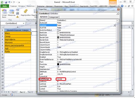 Як зробити випадаючий список в Excel
