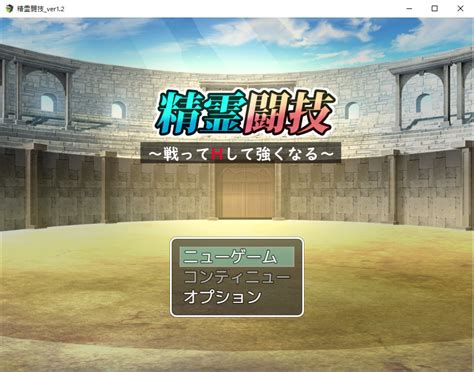 老頑固的窩 第2個家 20221019 M助 精霊闘技～戦ってhして強くなる～