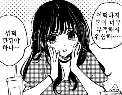 어떡하지 씹덕 관궈야하나 짤 원본 지식in