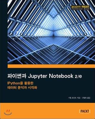Python And Jupyter Notebook Korean Edition Cyrilosanth 9788960778443 Amazon Com Books