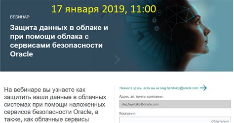 Easyoraidm Oracle Idm And Cybersecurity Webinar Защита данных при помощи облачных сервисов