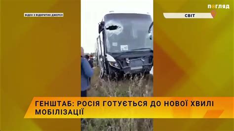 Генштаб росія готується до нової хвилі мобілізації Youtube