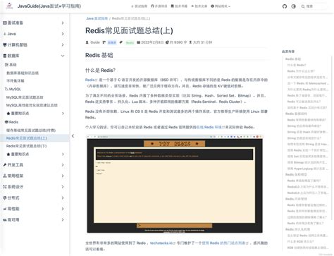 后端 1 5万字总结 redis 常见面试题and知识点 javaguide segmentfault 思否