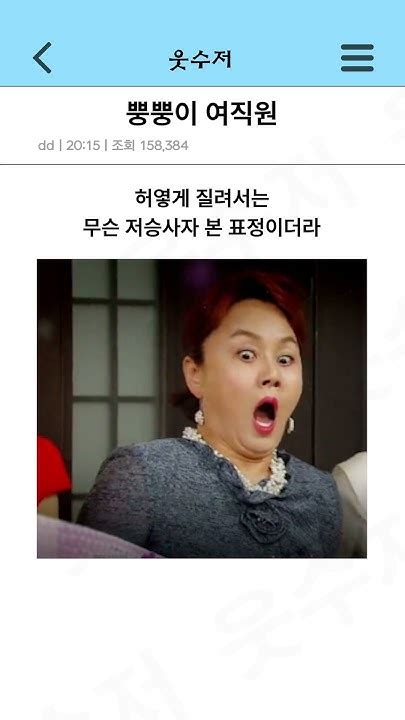 뿡뿡이 여직원 Youtube