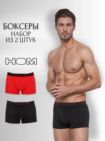 Комплект трусов боксеры Hom Нижнее белье 2 шт купить на Ozon по низкой