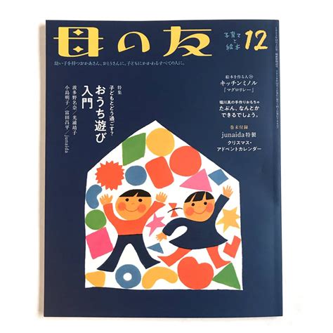母の友」8月号、畑中章宏さんの連載に挿絵をかかせていただいてます。今月のことわざは「寝る子は育つ」。すやすやと寝て育ち」三好愛の漫画