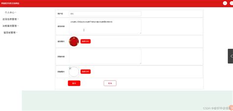 抑郁症科普交流网站jspjavaspringmvcmysqlmybatis抑郁症网站设计 Csdn博客