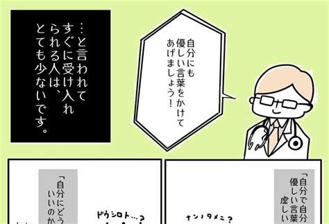 【まんが】「自分を責める」がやめられない。原因は性格ではなく、親から受けた悪影響かもしれない＜心理カウンセラーが教える＞ あなたはもう