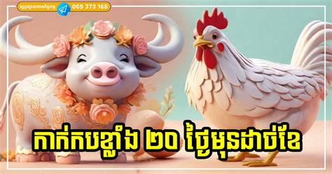 ២០ថ្ងៃមុនដាច់ខែនេះ អ្នកឆ្នាំទាំង ៣ អស់ភ័យរឿងលុយកាក់ លុយធ្លាក់ដូចស្លឹកឈើជ្រុះ Knongsrok