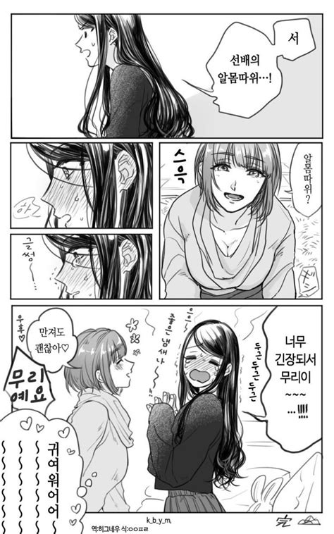 난생 처음 여자 찌찌 보는 Manga 만화방 뀨잉넷 온세상 모든 웹코믹이 모이는 곳