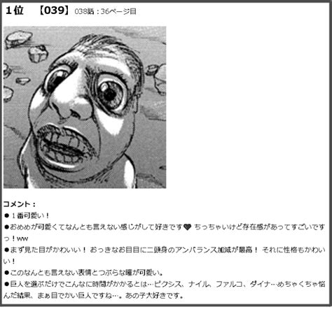 进击的巨人：无垢巨人top20排名，吃妈巨达尔文巨上榜，第一实至名归！ 哔哩哔哩