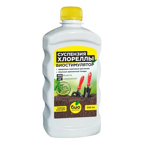 Удобрение Суспензия хлореллы стимулятор роста универсальное жидкость 500 мл Био комплекс в
