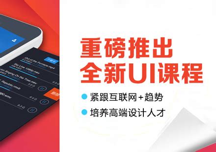 上海UI高级设计班 ui交互设计培训课程 交大南洋