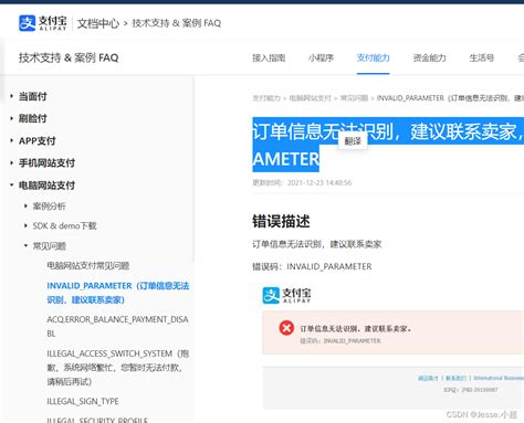 Springboot整合支付宝alipay 实现沙箱支付功能 详细springcloud集成支付宝沙箱模拟支付 Csdn博客