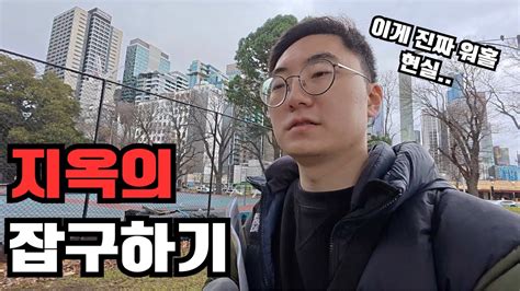 호주 워홀 잡 구하기이렇게까지 힘들다고 레쥬메 돌리기부터 인터뷰 그리고 트라이얼 후기 Youtube