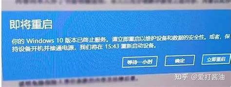 重磅：win10 即将终止服务 知乎