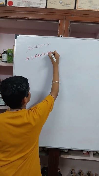 ஊர் பெயர்கள் எழுதுகிறார் Youtube