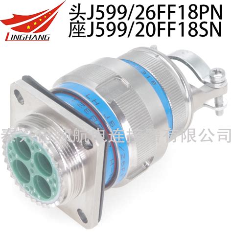J599系列高速差分连接器航空插头dvi Hdmi高清视频传输 泰兴市领航电连接器有限公司 航空插头、电连接器、电动汽车连接器